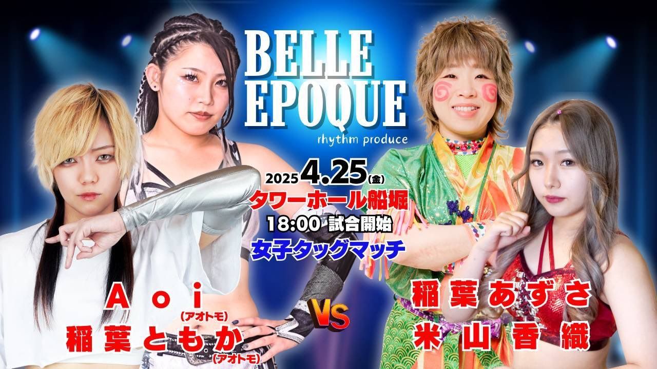 病弱な少女が描いた夢”覆面女子レスラー”rhythmが自主興行で江戸川区に恩返し「観戦無料は感謝の形」 | プロレスTODAY