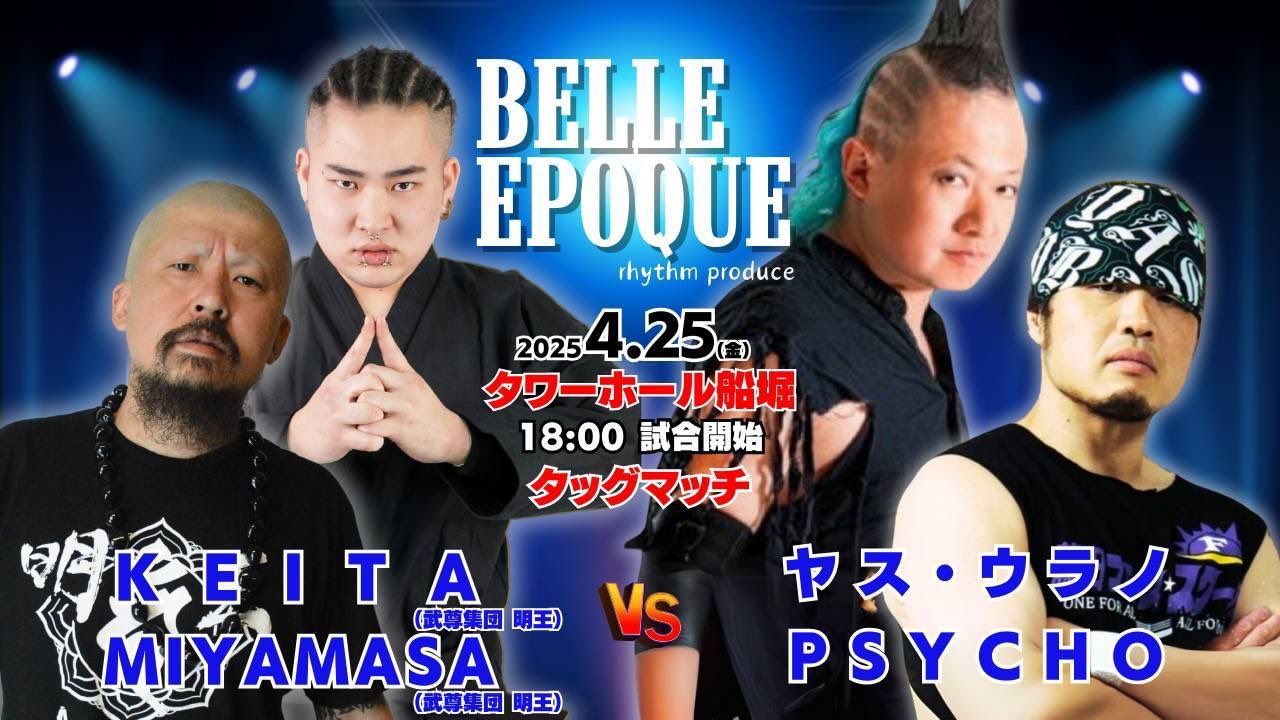 病弱な少女が描いた夢”覆面女子レスラー”rhythmが自主興行で江戸川区に恩返し「観戦無料は感謝の形」 | プロレスTODAY