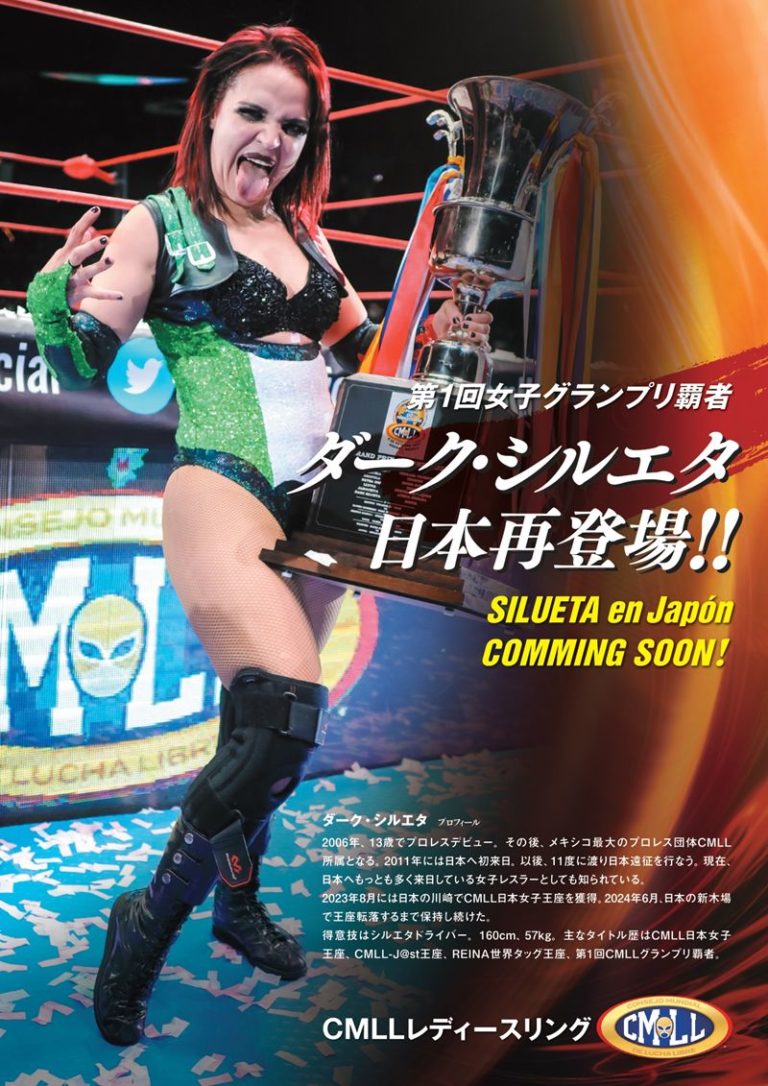 【CMLL】ダーク・シルエタが7月末に来日決定！日本女子王者として防衛戦にも期待 | プロレスTODAYプロレスTODAY