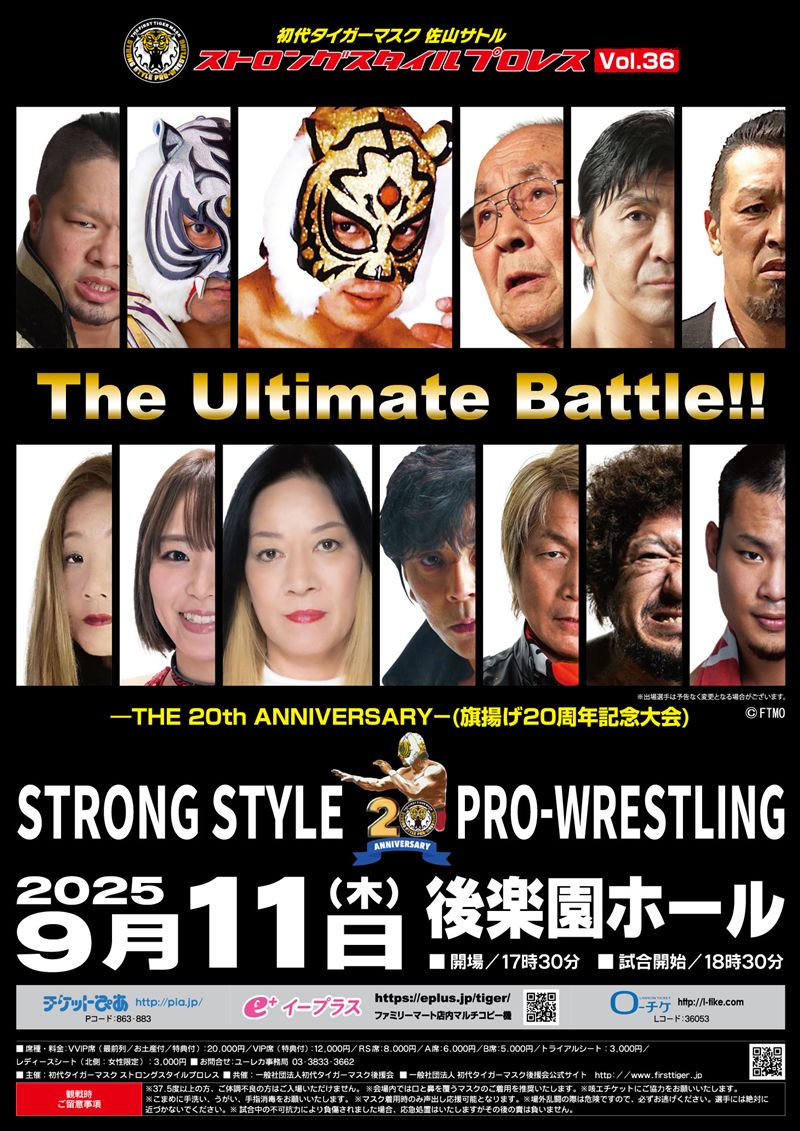 【SSPW】20周年記念大会に虎の宿敵・村上和成が参戦！ スーパー・タイガー＆竹田誠志と激突！ | プロレスTODAY